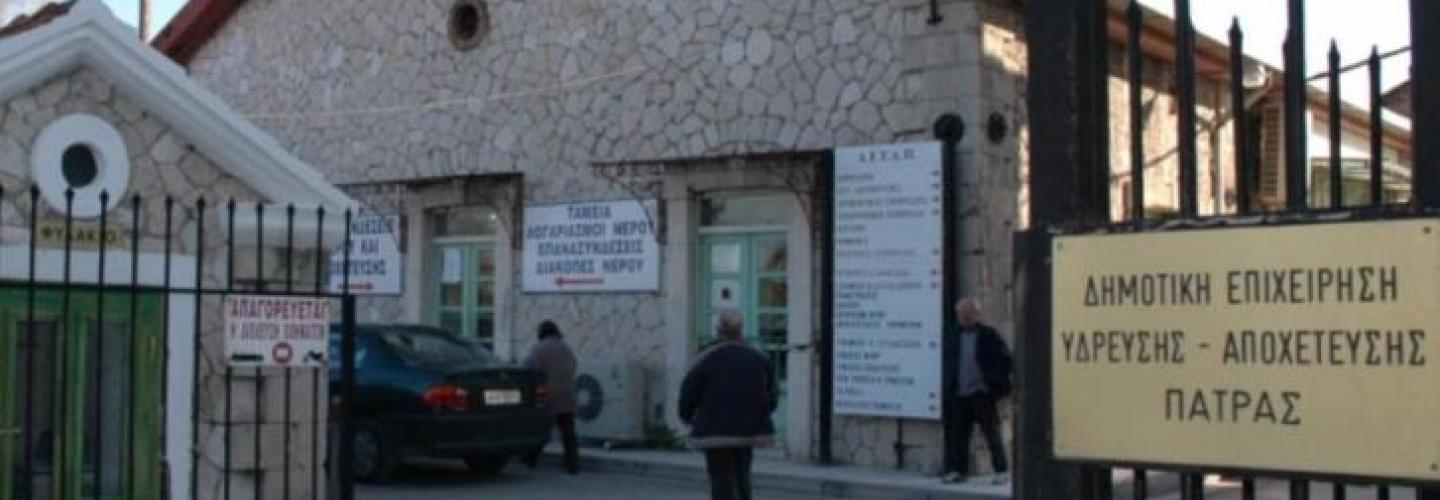 Αρχική | E-patras.gr